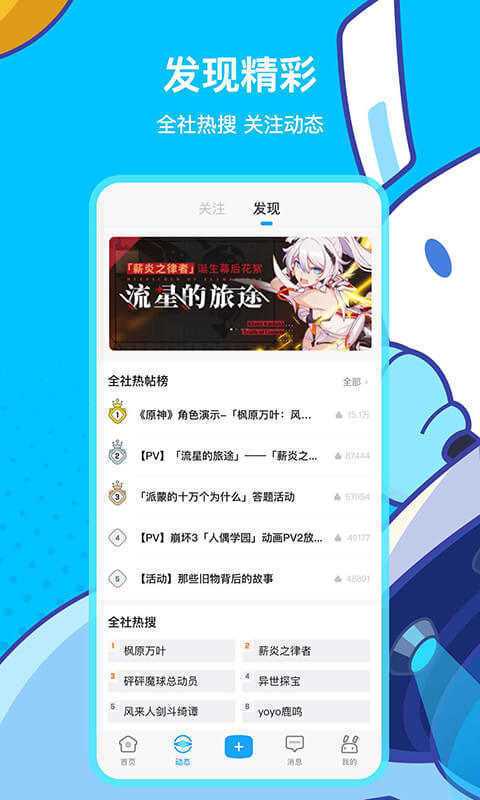 原神安卓辅助脚本v1.0图标