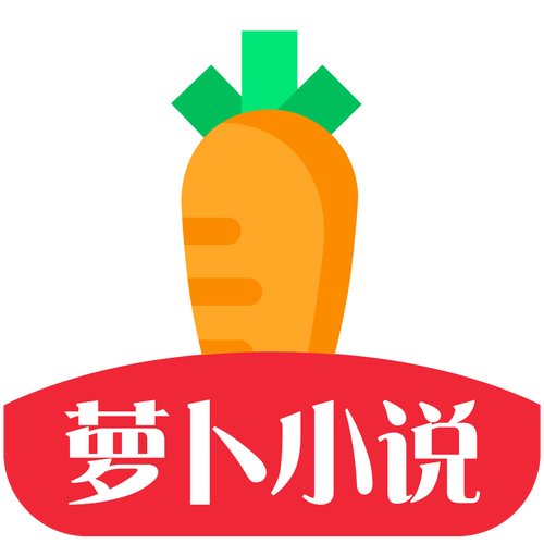 萝卜小说
