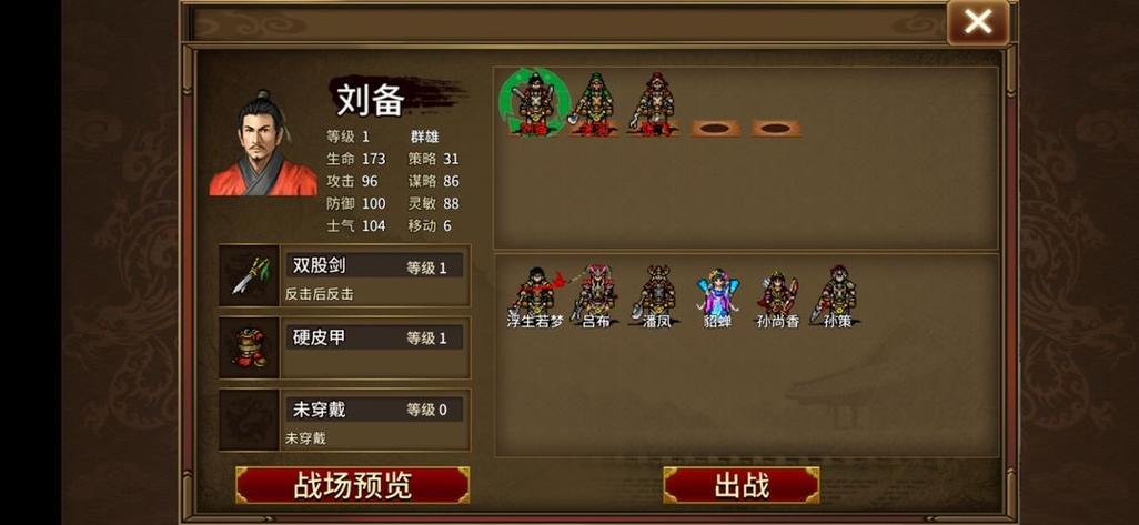 圣三国蜀汉传1.4.0381修改器