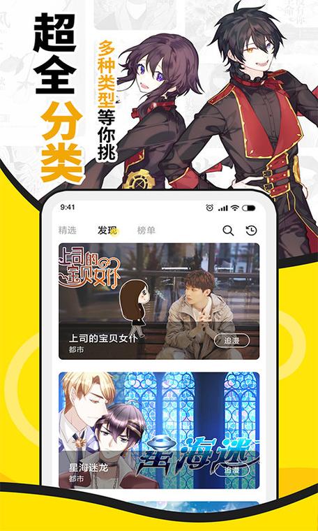 扑飞漫画下载最新版3.3.9图标