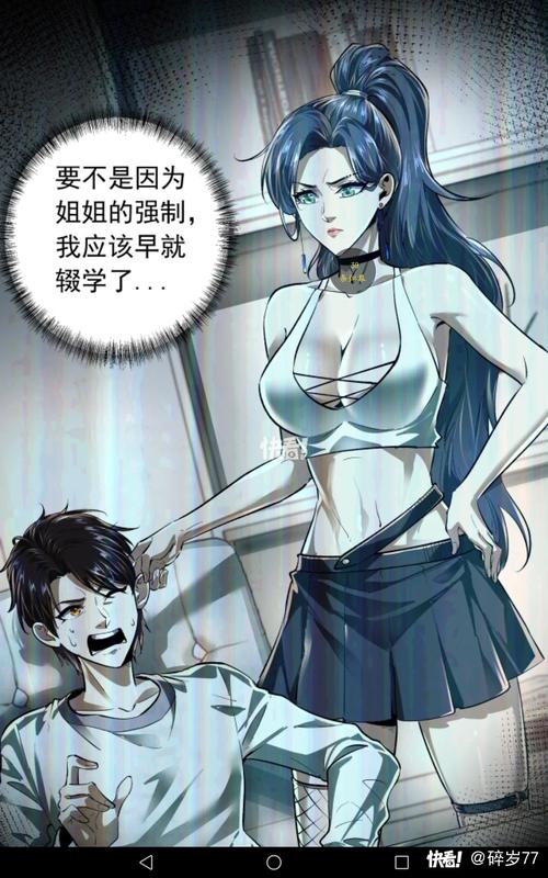 我要睡你的女人漫画免费