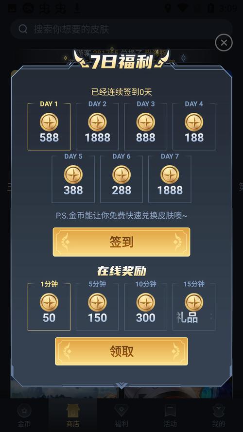 换肤锦鲤v1.0图标
