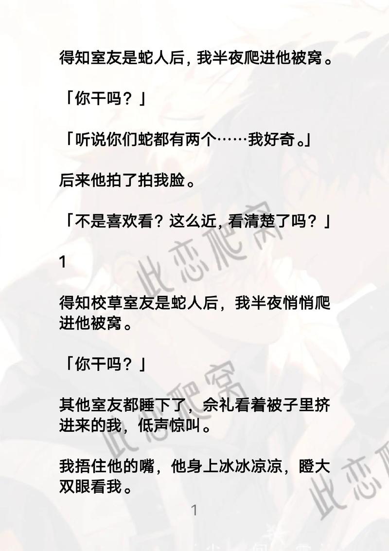 爬小说最新版