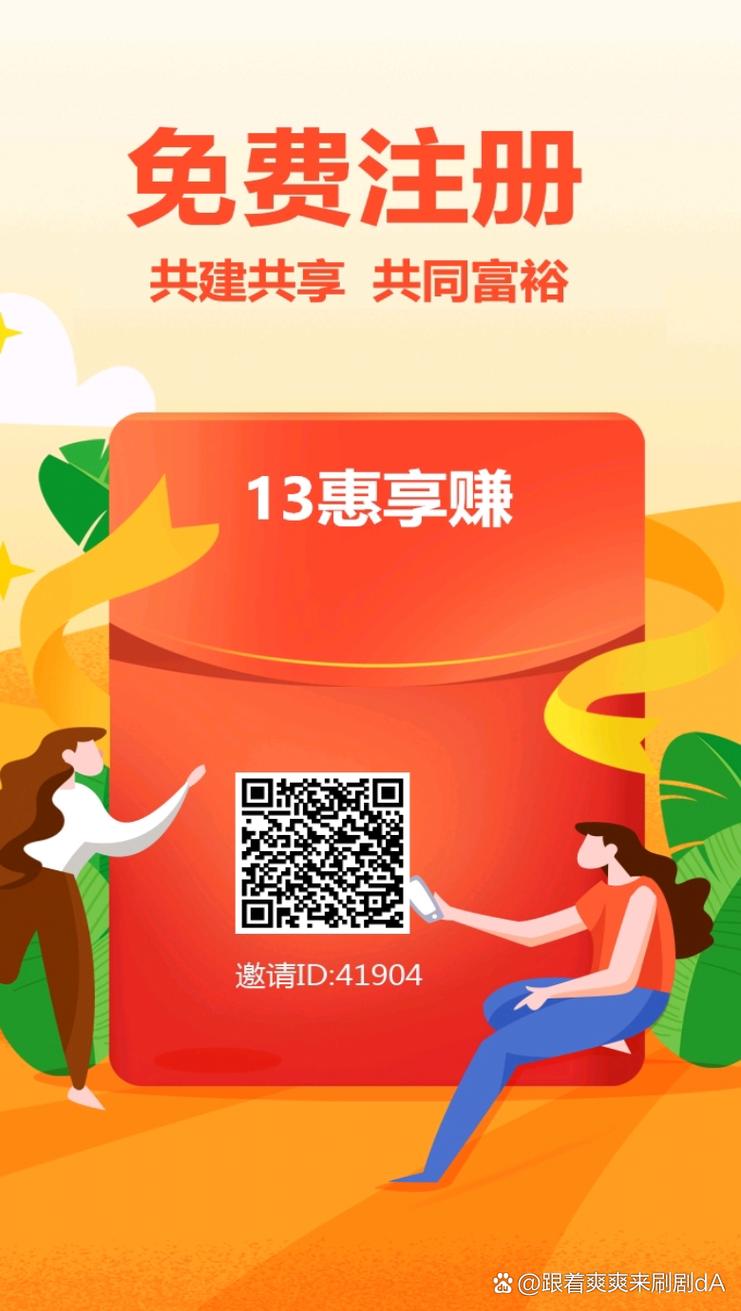 惠人赚红包app图标