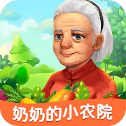 姥姥的小农院红包版正版