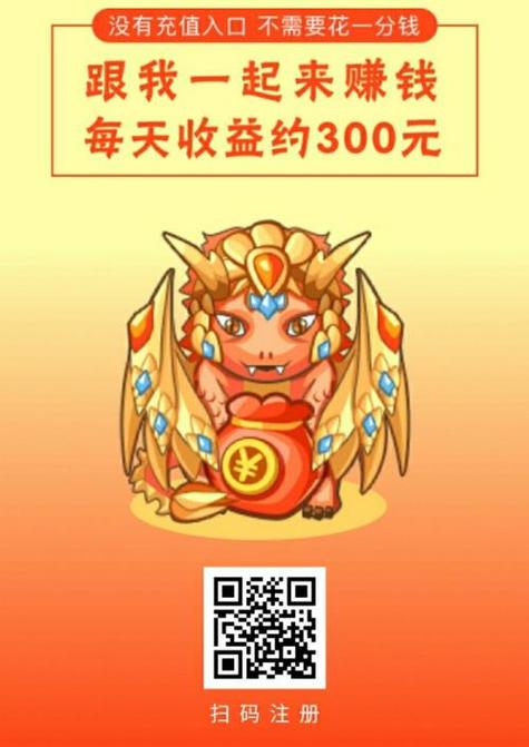 欢乐养龙赚钱版图标