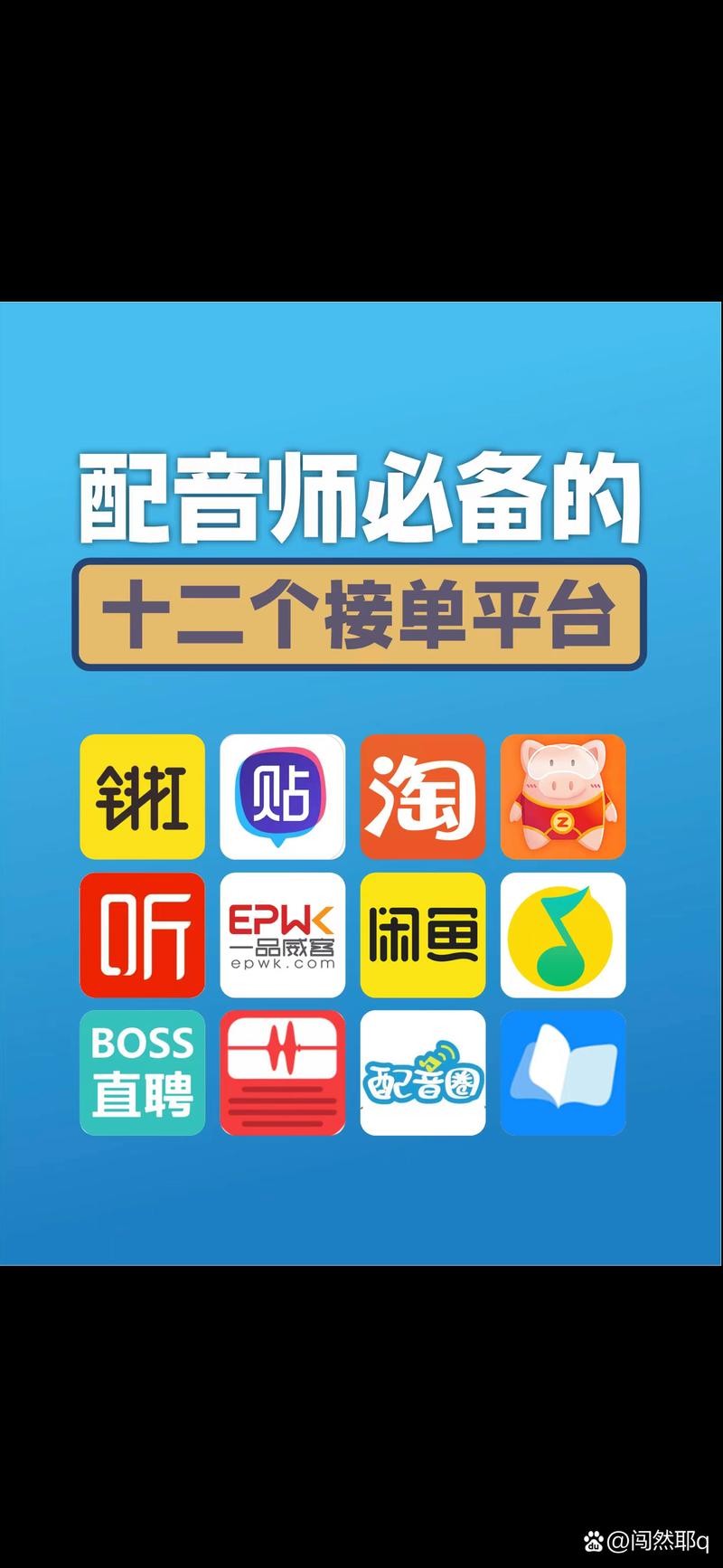 中文配音网兼职图标