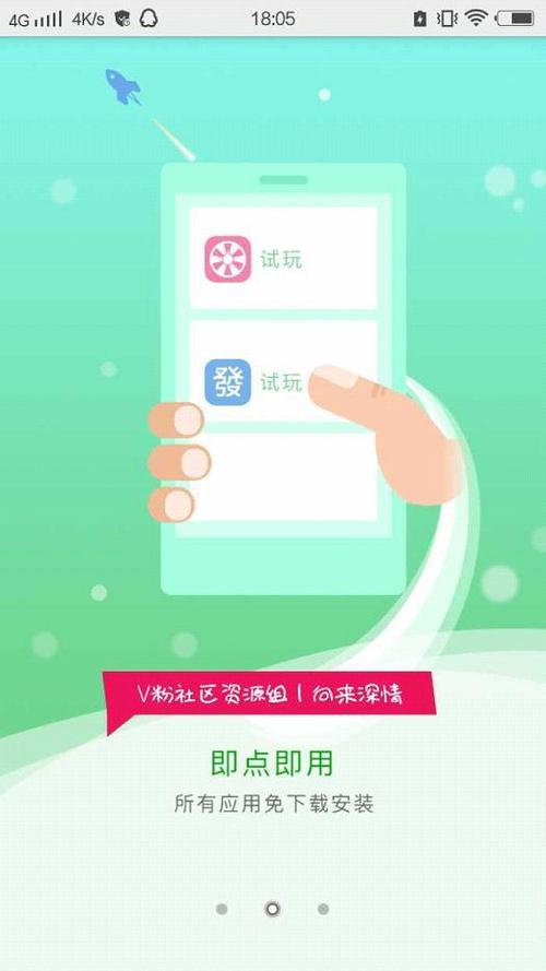 马上玩儿