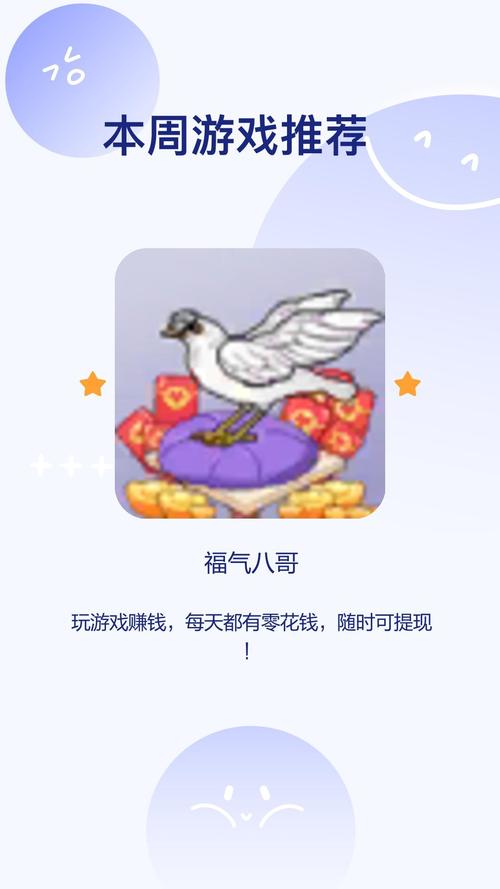 福气八哥喜红包版v2.0图标