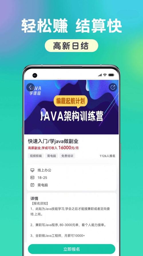 宝藏青年地兼职v1.0图标