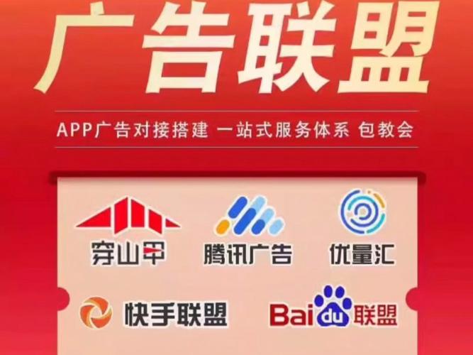 广告联盟推广赚钱v1.0图标