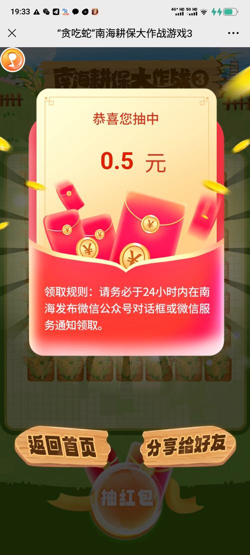 幸运连连看红包版1.0.8