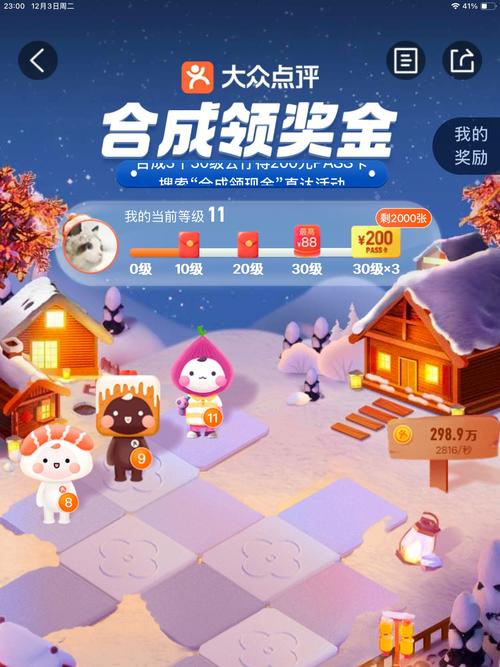 合成喵喵喵领现金版