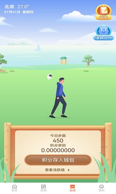 赞丽生活趣步1.1.0最新版