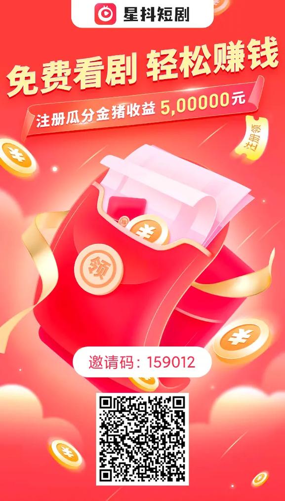 短剧刷刷红包版图标