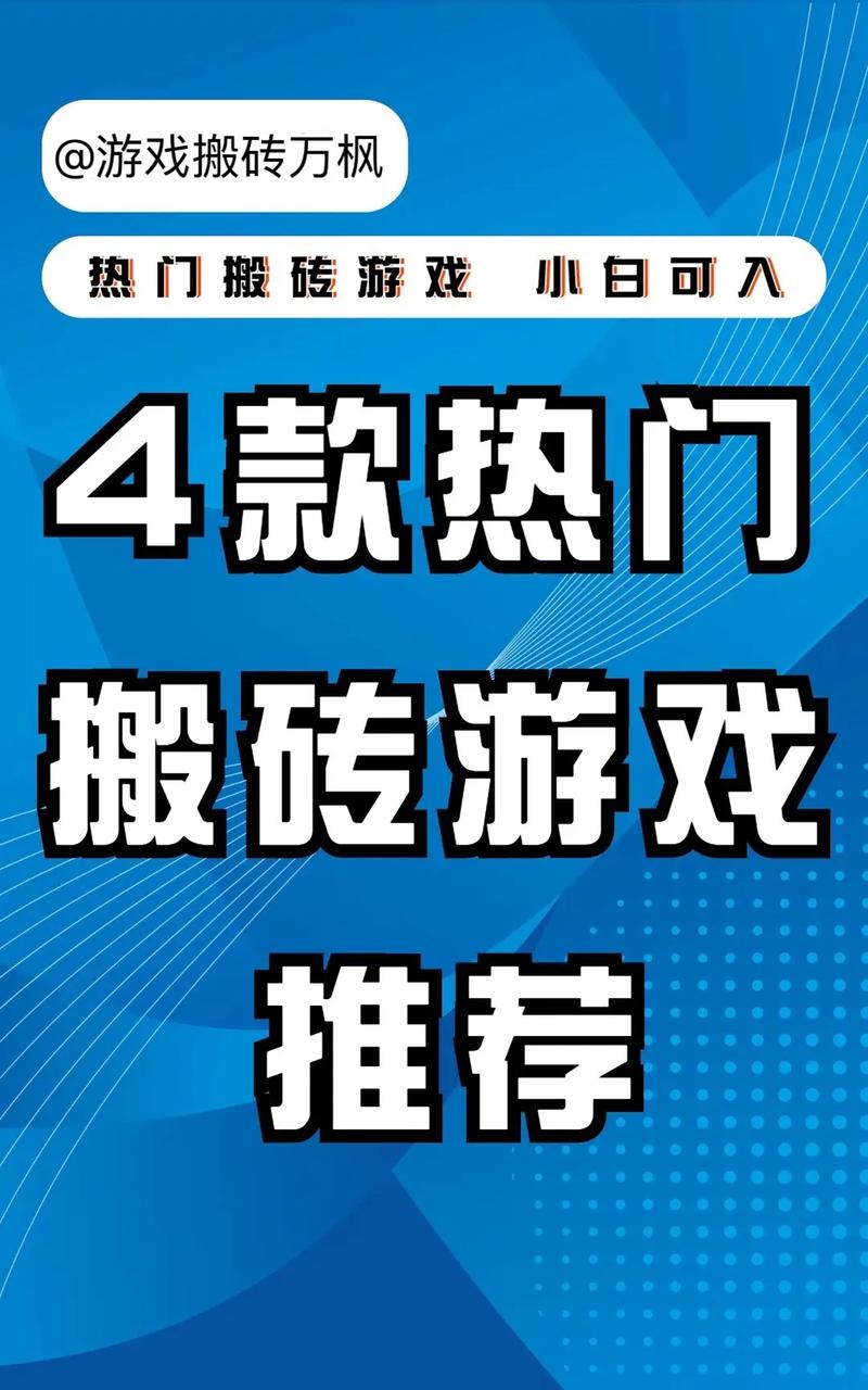 搬砖啦试玩v1.0