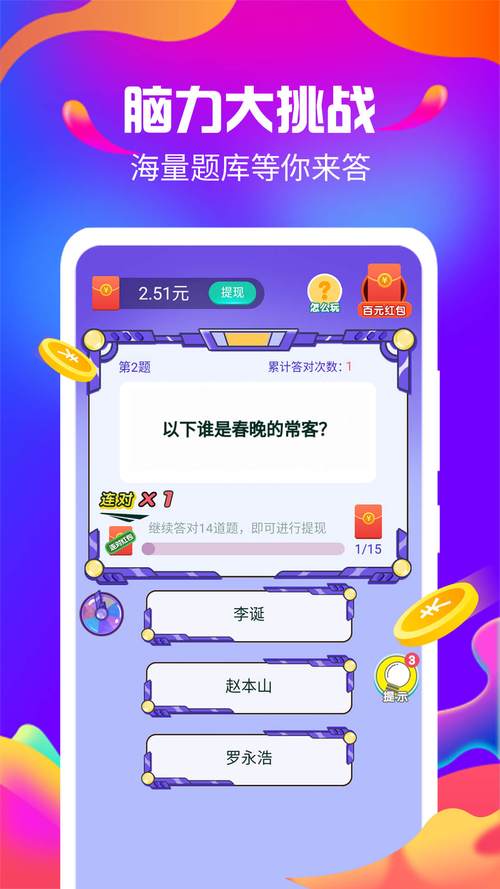 答题也疯狂赚钱版