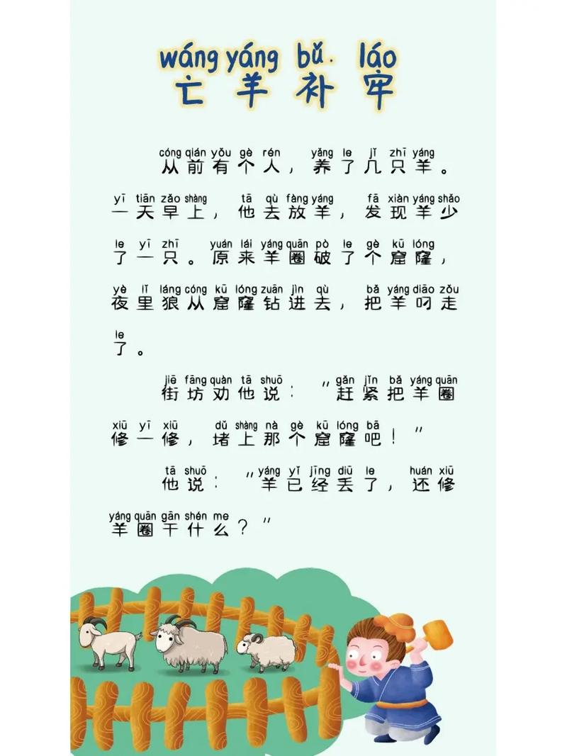 盐言故事官网版