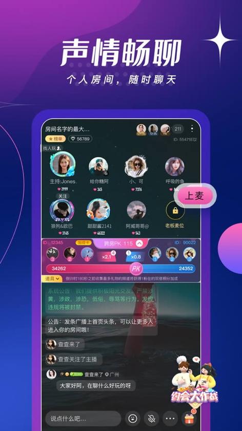ME语音交友官网版图标