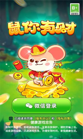 拼拼鼠来宝红包版v1.0截图