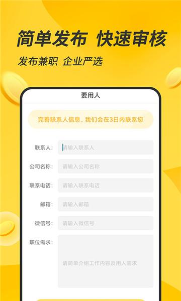有檬兼职红包版v1.0.0图标