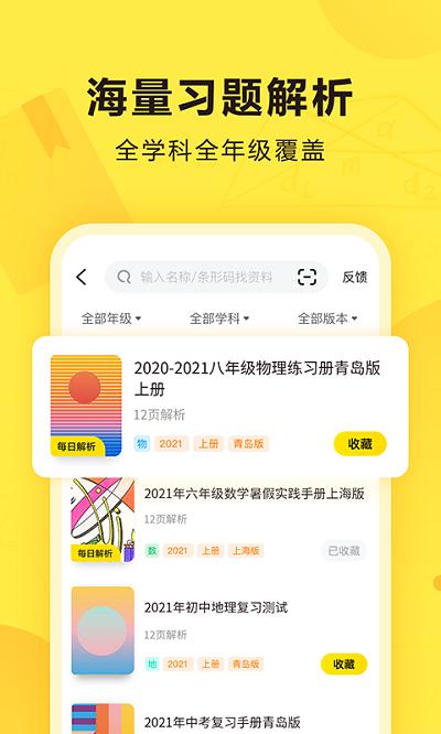 看看答答v1.0