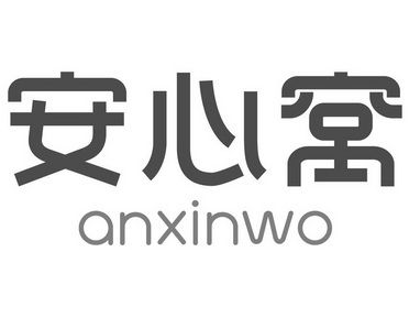 安心阅截图