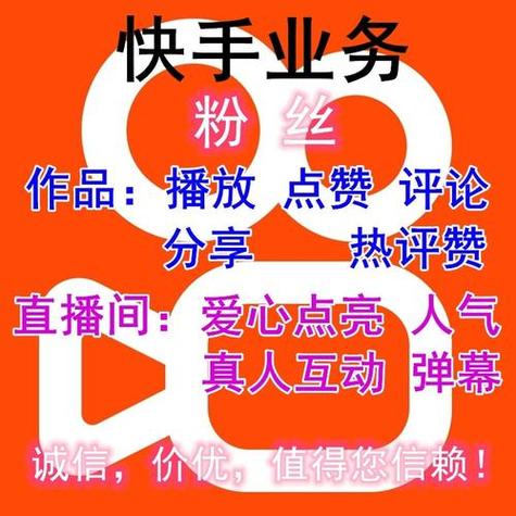 快手涨粉大师最新版本图标
