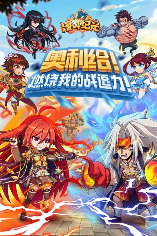 漫斗纪元破解版截图