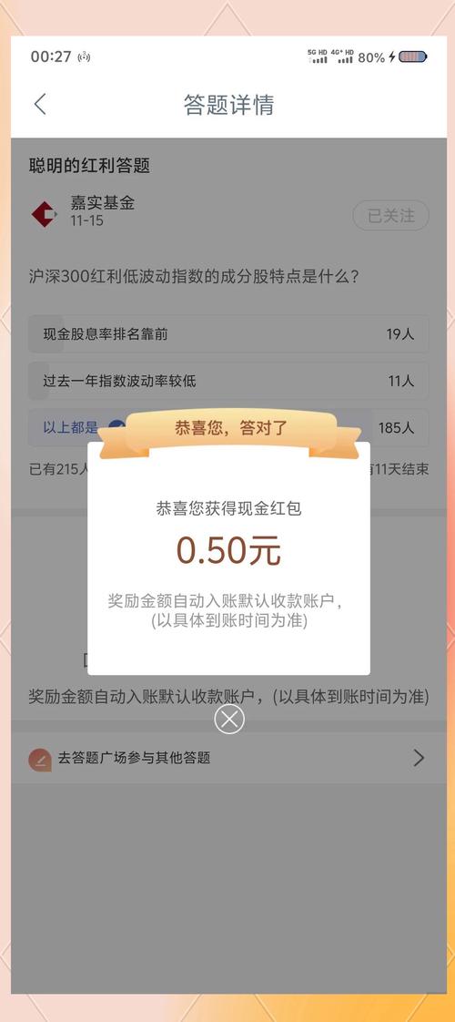 答题高手赚钱app红包版