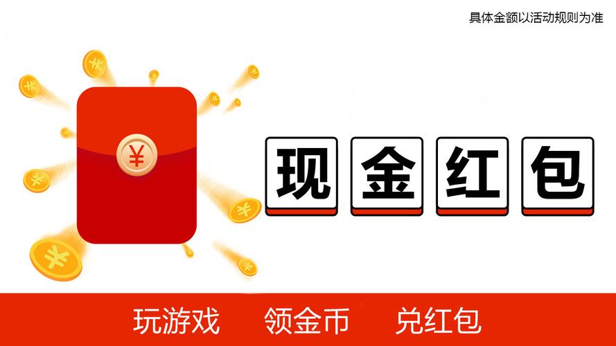 红包达人赚钱版图标