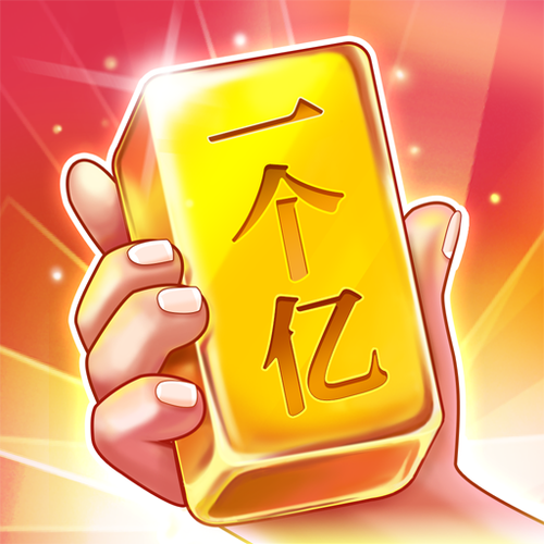 成语一个亿官方版图标