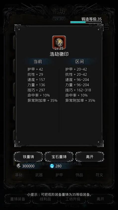 地下城堡2护肝者辅助截图