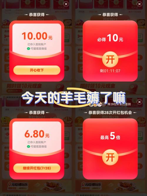 一起薅羊毛2022红包版