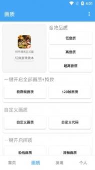 唯梦工具箱7.7