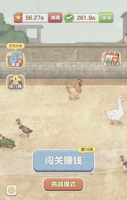 小鹅农场赚钱版