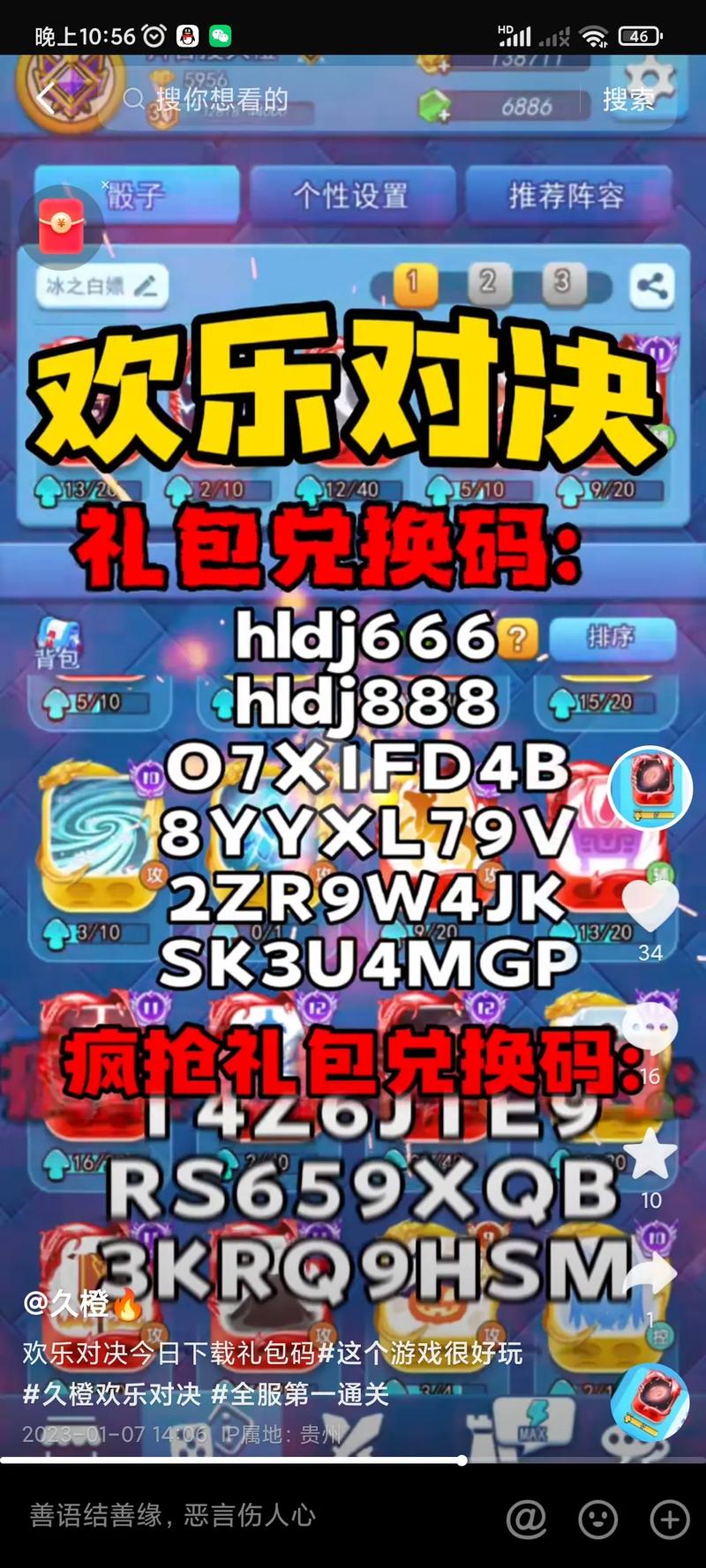 骰子英雄红包版图标