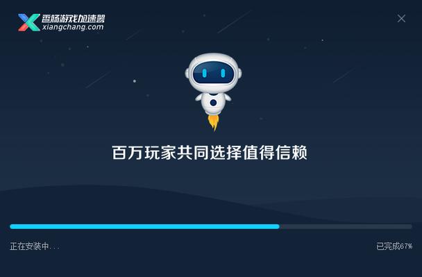 香肠加速器截图