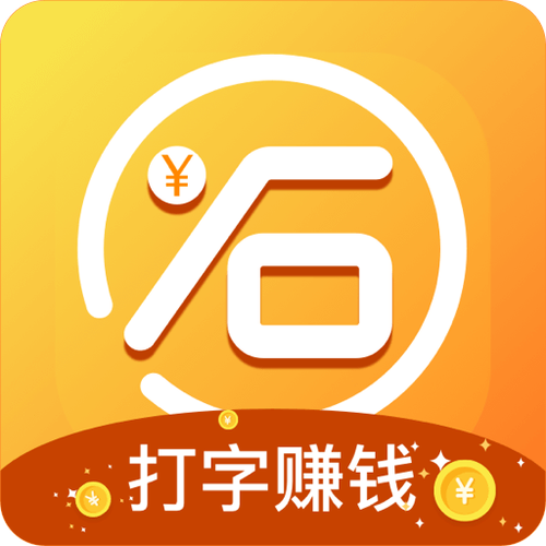 小石输入法打字赚钱图标