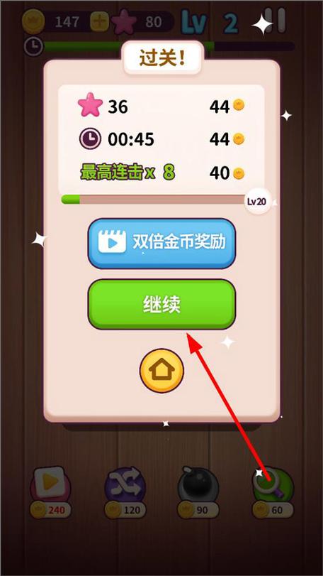 方块消除连连看红包版v1.0.0截图