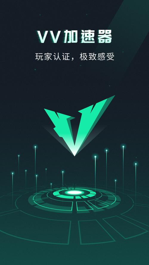 如梭vp加速器图标