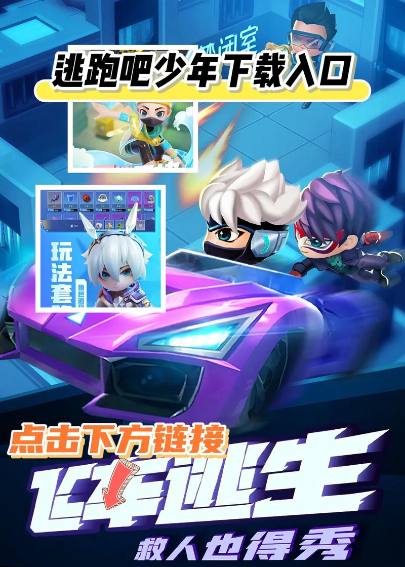 逃跑吧少年辅助器2022截图