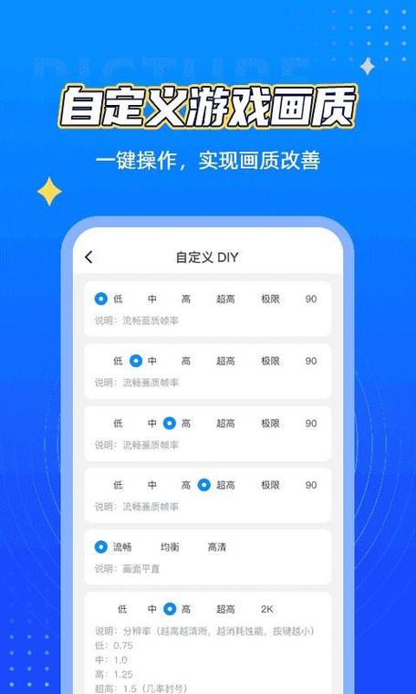 王者荣耀画质修改助手正版