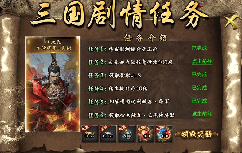 三国吧兄弟刷元宝烧饼修改器图标