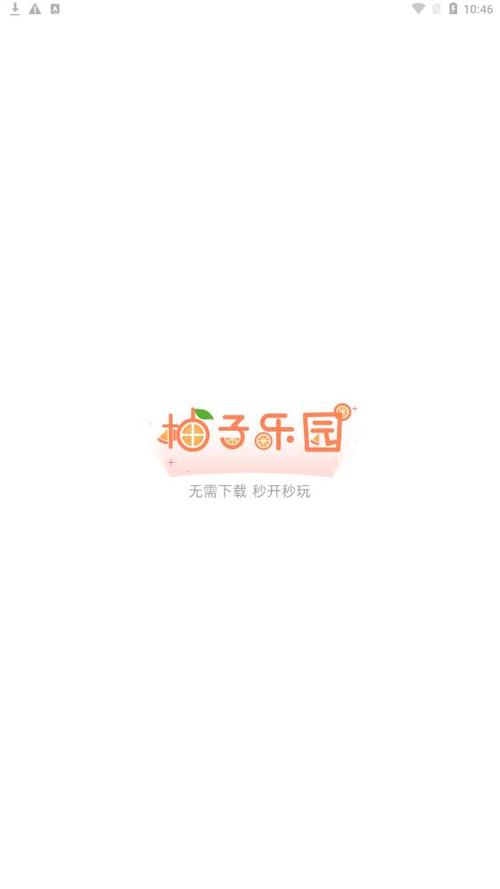 柚子乐园(幼稚乐园)图标