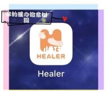 Healer治愈社交