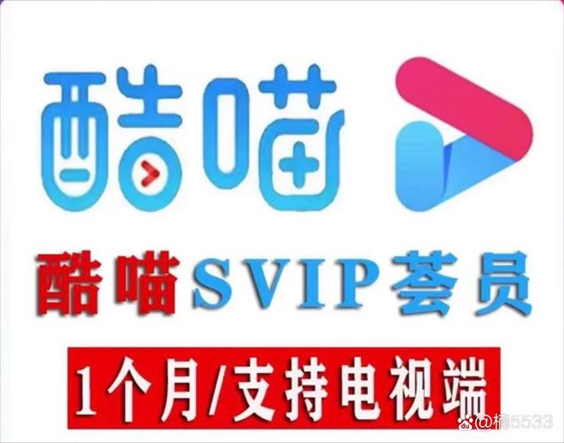 酷喵VIP免费版永久图标