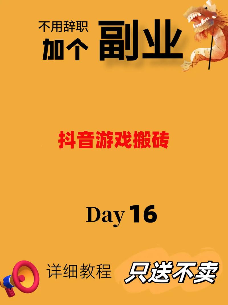 抖音搬砖app图标