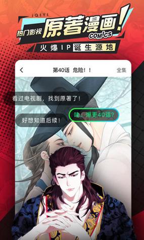 嘀嗒漫画app
