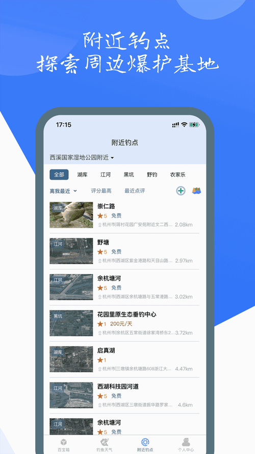 安宝钓鱼app